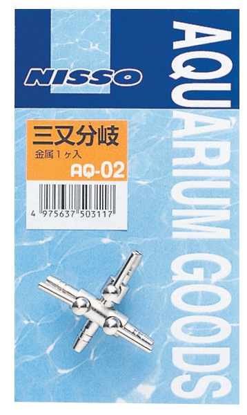 Nisso Air line Splitter with Valve – 3 Way – Aqua Premium